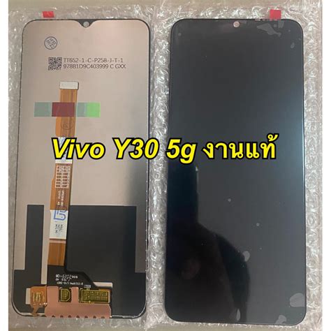 จอ ทัชสกรีน Lcd Display Vivo Y30 5g แถม ฟิล์มกระจก ชุดไขควง กาว