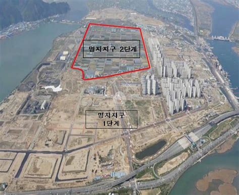 명지 국제신도시 2단계 사업 계획 네이버 블로그
