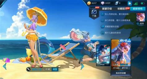 2018王者荣耀夏日皮肤首曝 公孙离蜜橘之夏高甜预警4399王者荣耀