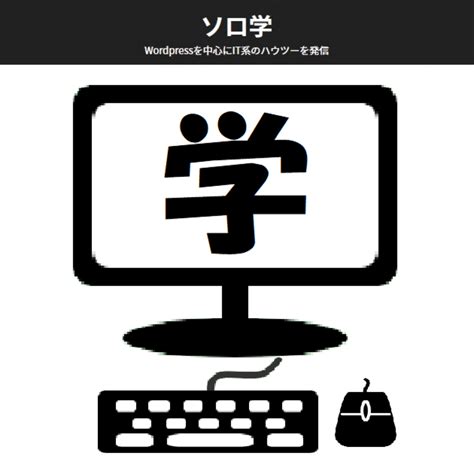 Chromeブラウザ上でjavascriptを直接実行するにはconsoleタブを使う！簡単なコードの動作確認など。