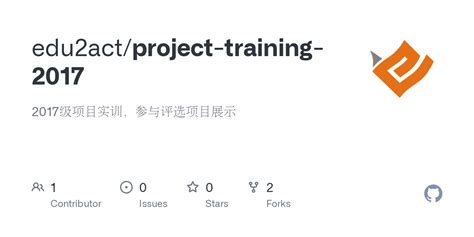 GitHub edu2act project training 2017 2017级项目实训参与评选项目展示