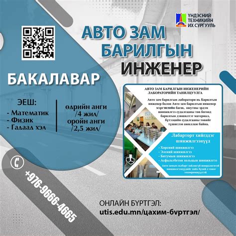 Үндэсний Техникийн Их Сургуулийн БАРИЛГА АРХИТЕКТУРЫН СУРГУУЛЬ нь