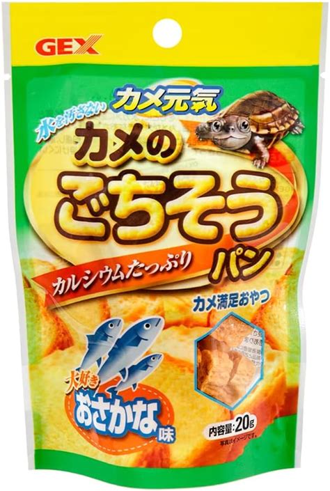 Amazon ジェックス エキゾテラ カメ元気 カメのごちそうパン はちみつ味 20g 20グラム X 1 Gex フード 通販