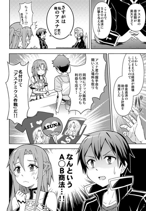 Asuna Kirito And Heathcliff Sword Art Online Drawn By Rioshi Danbooru