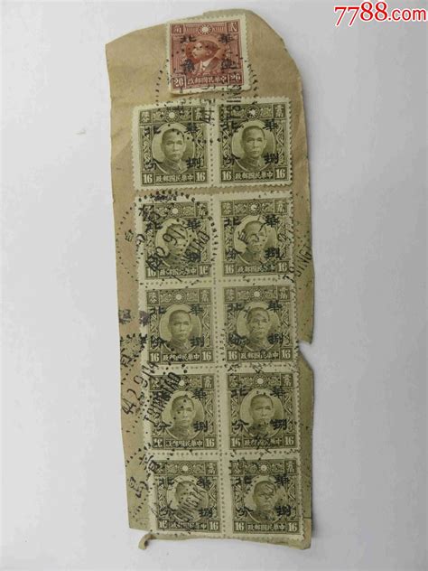 11167民国普通邮票销邮戳1944年2月9日青岛 山东省 价格50元 Se93128823 民国邮票 零售 7788收藏收藏热线