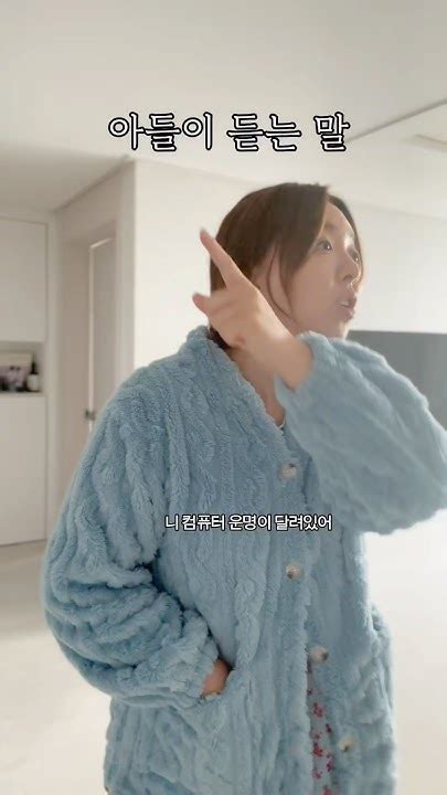 아들이 듣는 말 ㅋㅋㅋ 일상브이로그 엄마 시험 Youtube