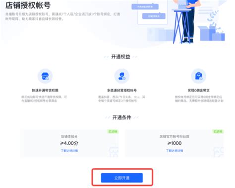 抖音小店怎么绑定多个带货账号？一个抖店可以绑定几个抖音号？ 抖客plus