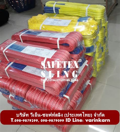 ราคาโรงงาน สลิงผ้าใบ สายพานยก สลิงอ่อน สลิงแบน สลิงกลม สลิงโพลีเอสเตอร์