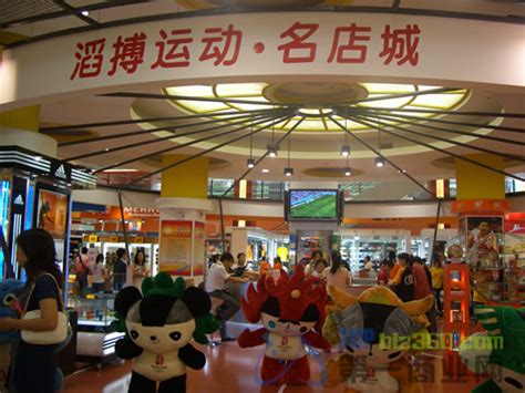 滔搏运动城开业丰富业态 第一国际调整渐入佳境 第一商业网 广州广道商业