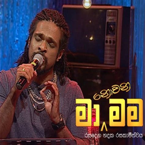 Stream Kolomthota Natha Mahalu Wee Ma Nowana Mama By Sahan Costa