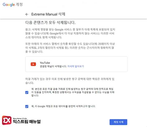 유튜브 프리미엄 계정 하나로 여러명 같이 사용하는 방법 익스트림 매뉴얼