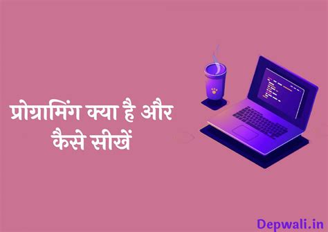 What Is Programming In Hindi Programming Kya Hai In Hindi
