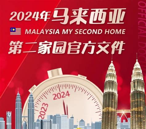 马来西亚最新移民政策2024年 知乎