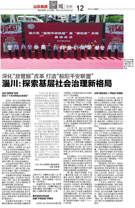 3岁以上孩子能打新冠疫苗了 山东商报微悦览20210606澎湃号·媒体澎湃新闻 The Paper