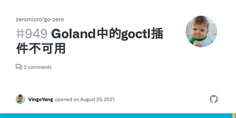 Goland Goctl Issue Zeromicro Go Zero Github