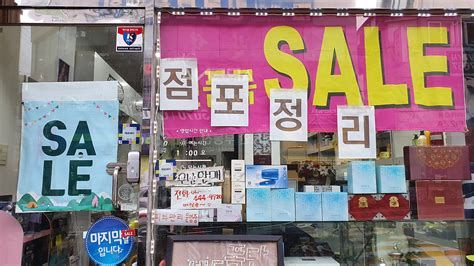 20221001 재개발 안양8동 상록마을 상가에 남겨진 글들 뭉쿨