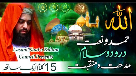 15 Kalams Medley Hamd Naat Darood O Salam And Manqabat 2021 Lasani