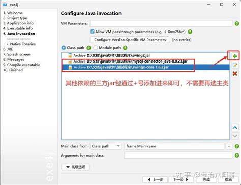 将java打包成exe文件在没有jre环境的电脑上执行 知乎