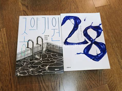 정유정 소설 팝니다 소설책 중고나라