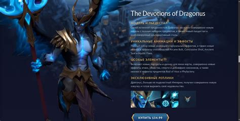 В Dota 2 стали доступны арканы на Skywrath Mage и Vengeful Spirit