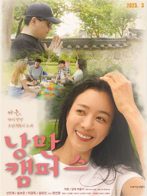 Romance Campus Mydramalist