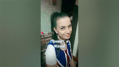 А у вас было такое имя знакомства тренд тикток лайкиинстаграм девушка