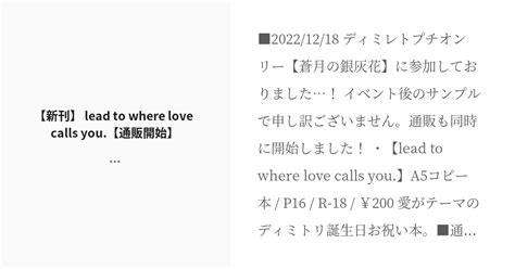 R 18 Fe腐向け 刻印の誇り17 【新刊】 Lead To Where Love Calls You【通 Pixiv
