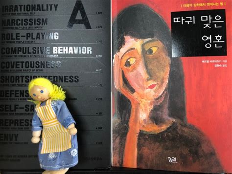 따귀 맞은 영혼 1 마음이 상하는 건 삶의 한 부분입니다 네이버 블로그