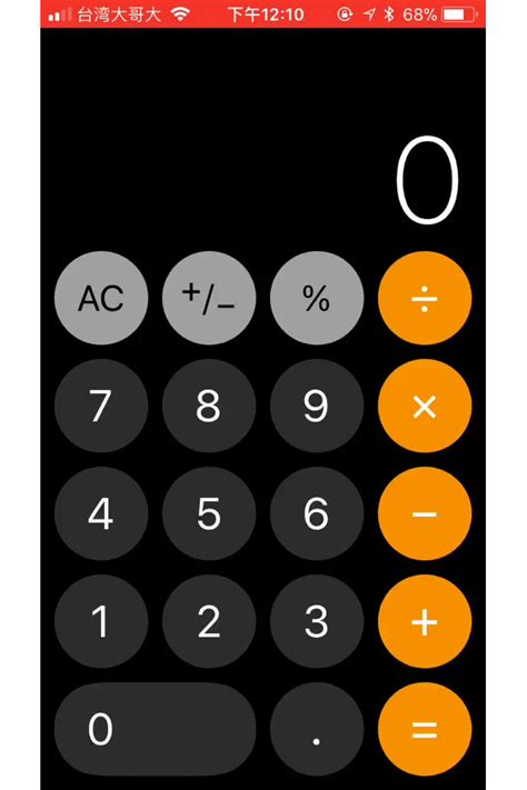 重新定義數學iOS 計算機 有新解 自由電子報 C科技