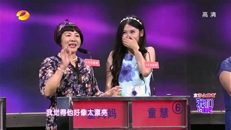 我们约会吧 Take Me Out：小伙长得太漂亮太白净被灭灯 Pretty Guy Got All Lights Off【湖南卫视官方版