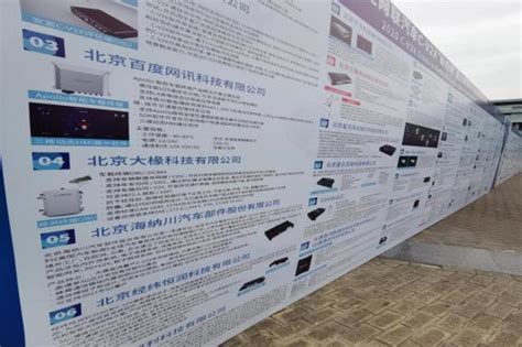 2020智能网联汽车年c V2x“新四跨”暨大规模先导应用示范 北京大椽科技有限公司