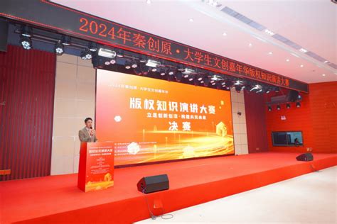 喜报｜我院师生在秦创原·第七届大学生文创嘉年华版权知识演讲大赛勇创佳绩 西安交通大学知识产权研究中心