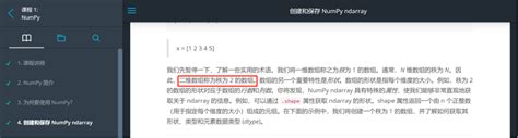 aipnd内测中numpy段内测错误报告 · issue 417 · udacity aipnd issues zh · github
