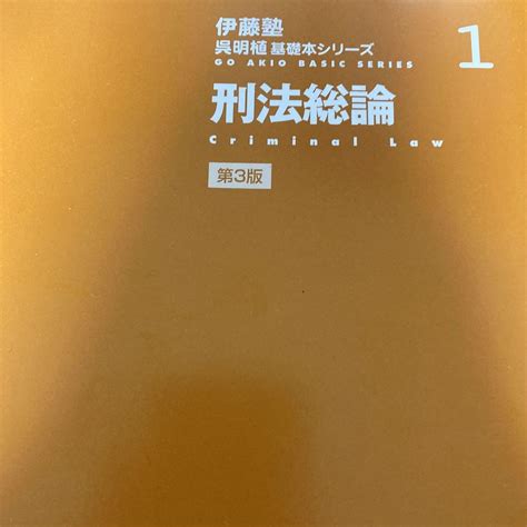 呉基礎本 6冊 裁断済み メルカリ