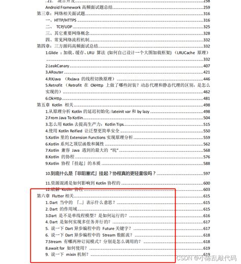 【面试必背】android性能优化相关面试题集合android性能优化面试题 Csdn博客