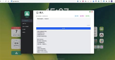 【ai插件安利】给你浏览器安装个itab Ai小插件，让你的工作生活效率提升300，快来体验吧！aitab Csdn博客