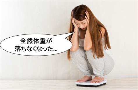 ダイエット停滞期の乗り越え方5選！僕が12キロ痩せた方法は？ Power Hacks 筋トレ初心者が体を大きくする筋トレメディア