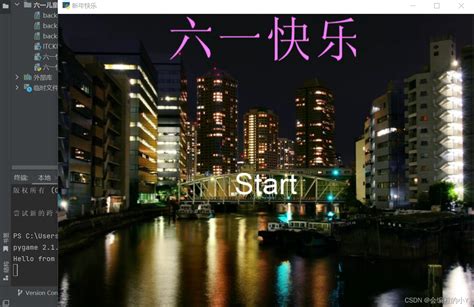 惊艳全场！我用代码编写了最酷炫的六一庆祝程序！ 六一儿童节代码 csdn博客