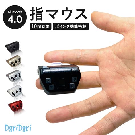 指につけたまま楽々作業