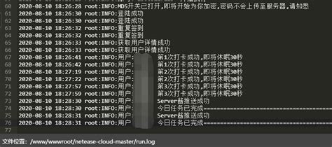 为什么几乎每条log都会重复输出一遍，server酱的推送也是两遍 · Issue 21 · Zaincheungnetease