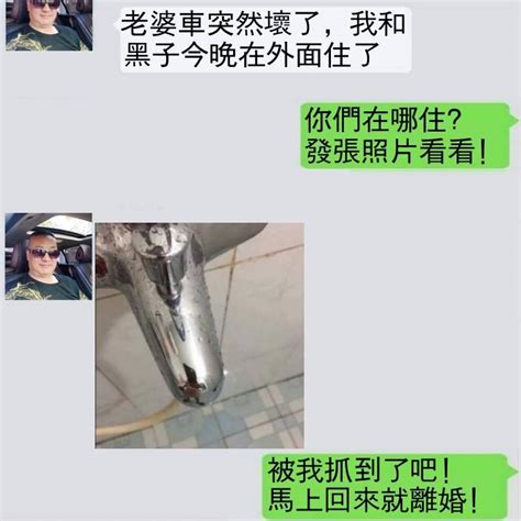 老婆抓到什麼要離婚？ Coolnews