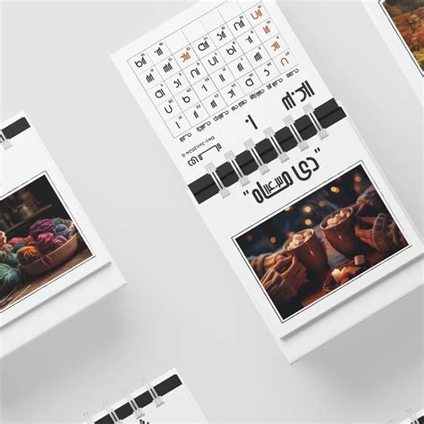 تقویم رومیزی سال 1403 لایه باز دوطرفه عکس دار برای فتوشاپ و ایلستریتور