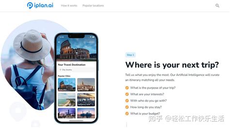 想要完美旅行攻略？试试旅游ai工具一键生成，超方便！ 知乎