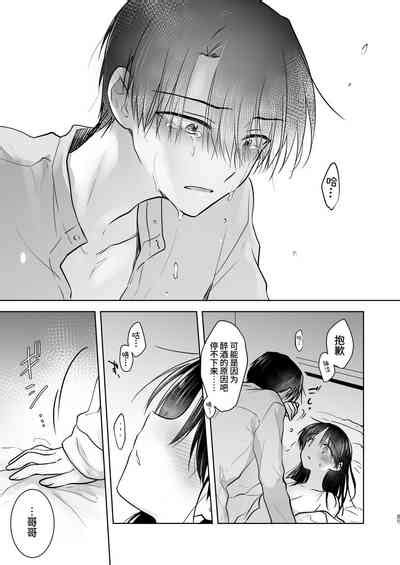 Okaeri Sex 欢迎回家性爱 Nhentai Hentai Doujinshi And Manga