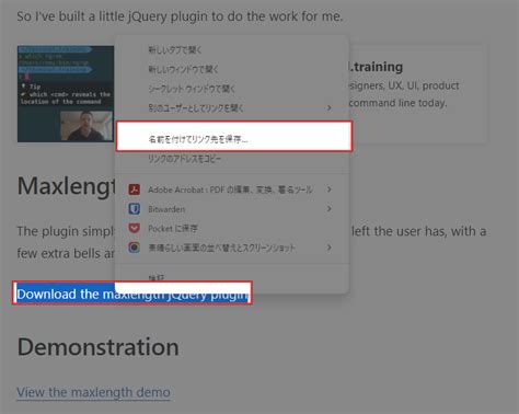 フォームで入力可能な残りの文字数をカウントして表示できるjqueryプラグイン「maxlength Plugin」 Techmemo