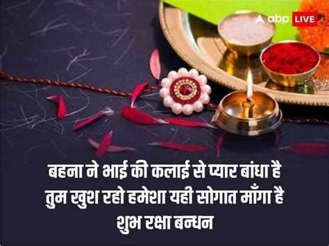 Raksha Bandhan 2023 Wishes Messages Quotes Rakhi Images Sms Whatsapp