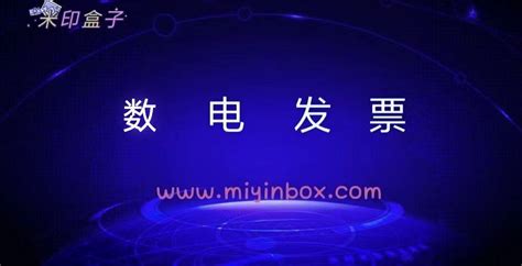 数电发票开票指引之——客户信息维护 知乎