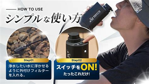 【楽天市場】 日本人ならこれを選ぶ★日本企業が企画・開発／ Sakutto 電動浄水器 携帯浄水器 キャンプ用品 アウトドア キャンプ 登山