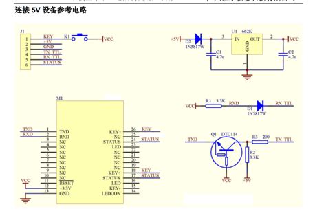 Hc04模块使用手册