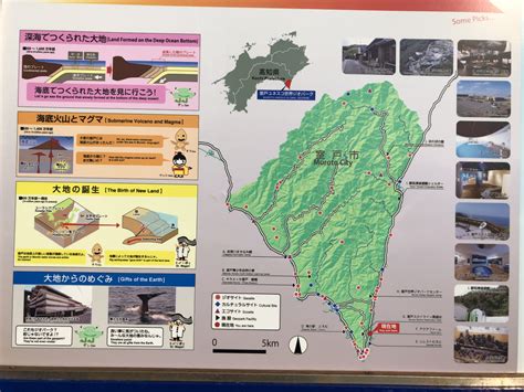 室戸世界ジオパークセンター 高知県室戸市